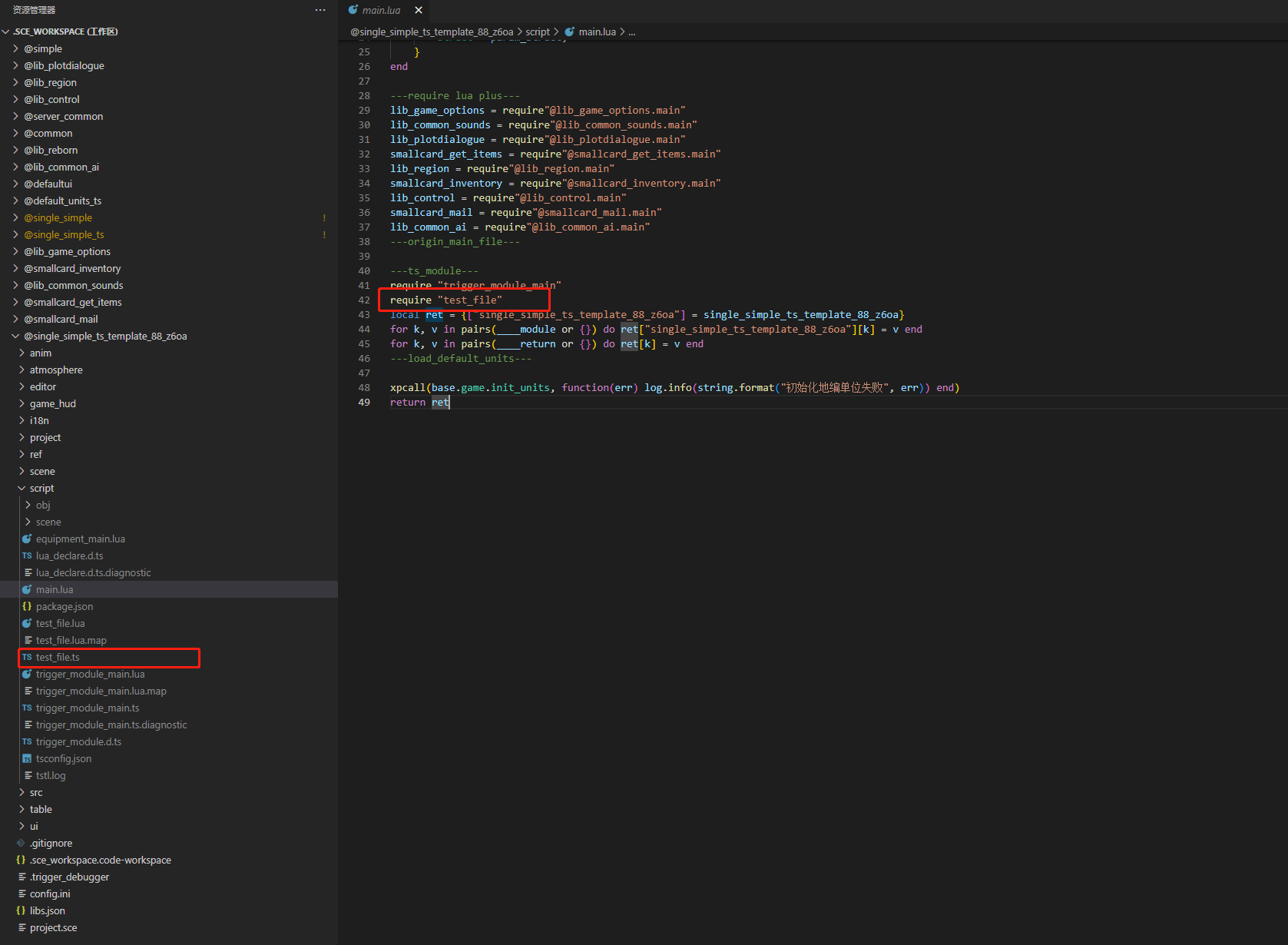 使用TypeScript/Lua进行开发 | 星火编辑器文档